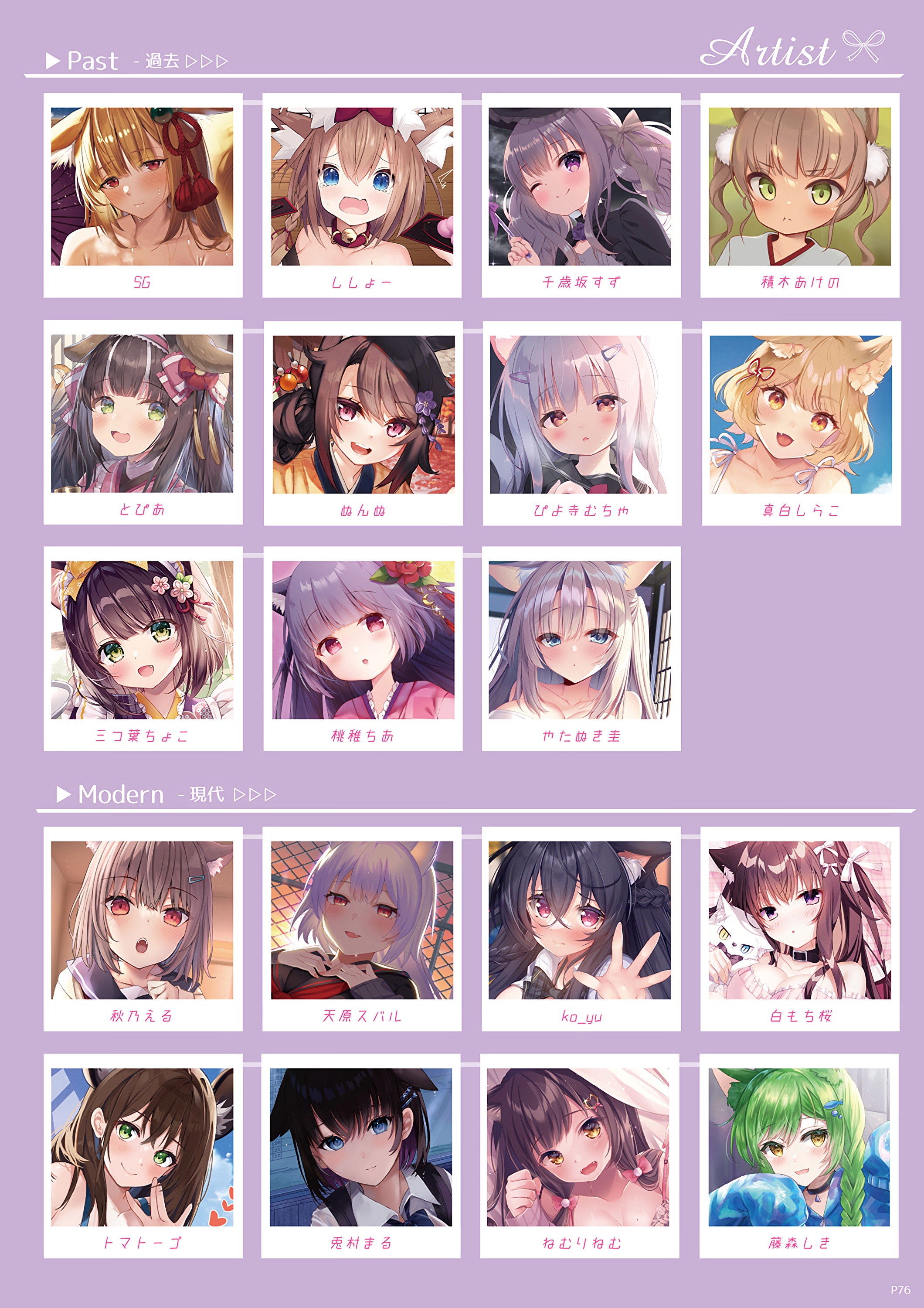 akino ell ko yu mashiro shirako mitsuba choco nemuri nemu piyodera mucha shiromochi sakura ...